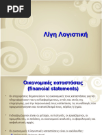 ΦΠΑ ΄Αρθρα απαλλαγής ΦΠΑ στο mydata | PDF