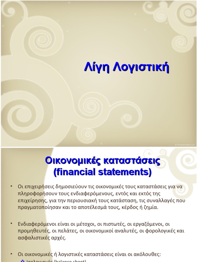 4 ΑΝΑΛΥΣΗ ΧΡΗΜ-ΚΩΝ ΔΕΙΚΤΩΝ | PDF