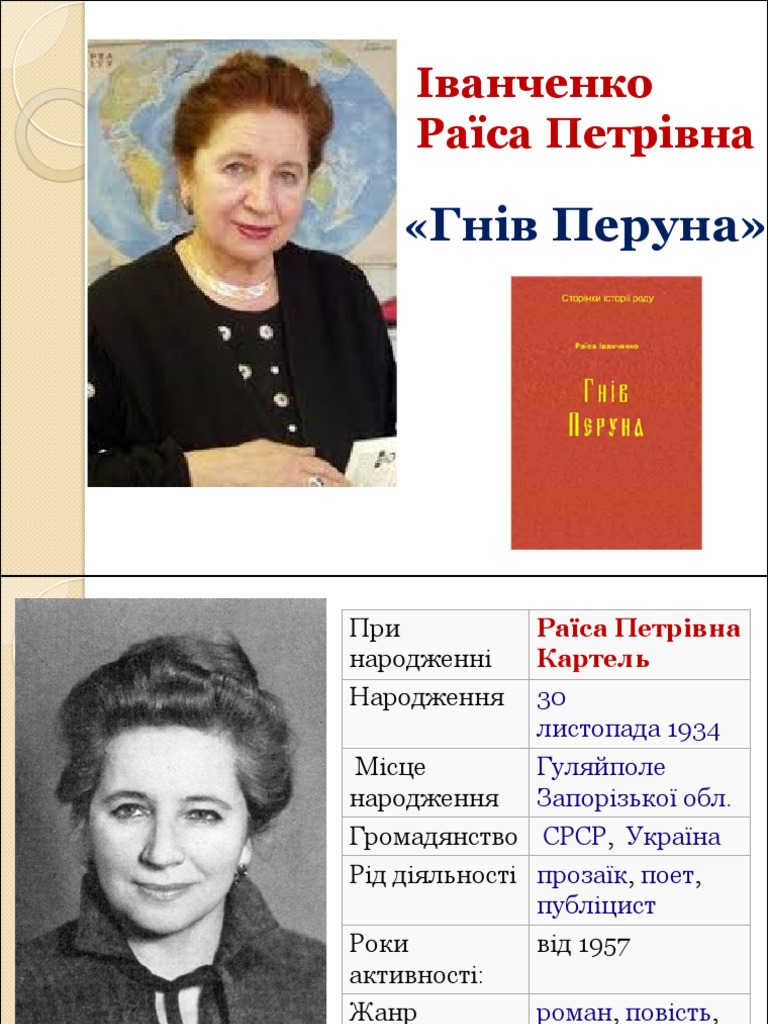 Ivanchenko | PDF