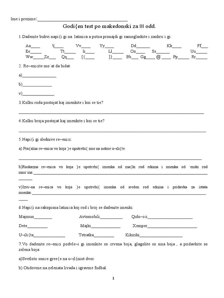 3-God Test-1.doc-Makedonski | PDF
