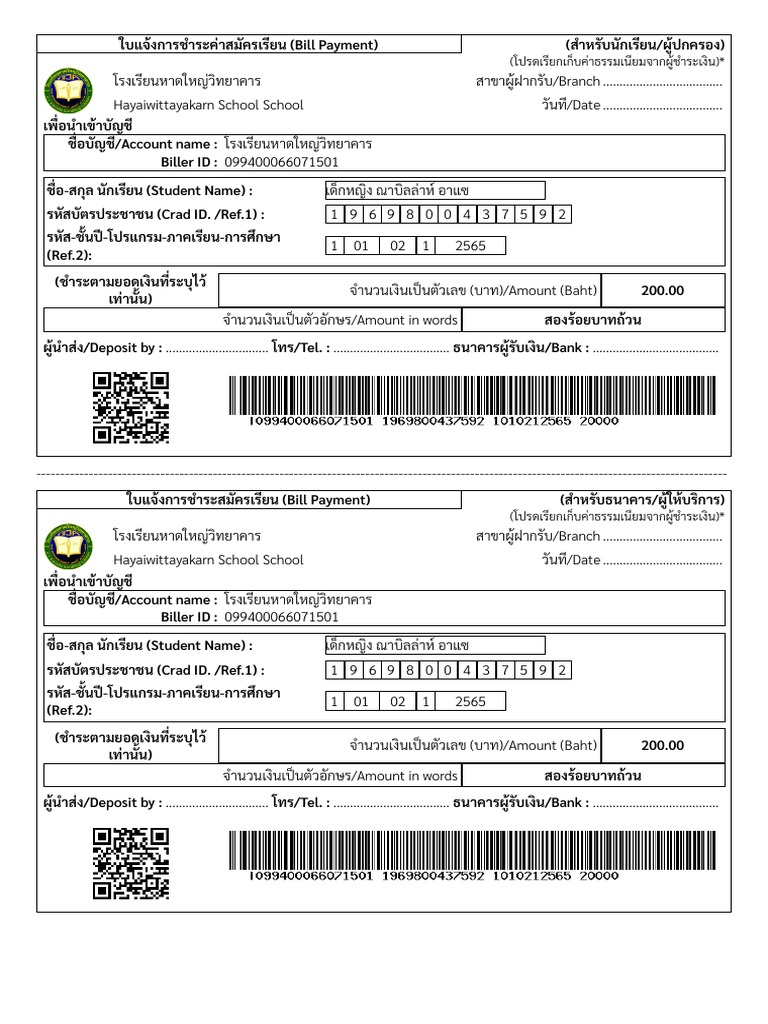 Register Payment File | PDF
