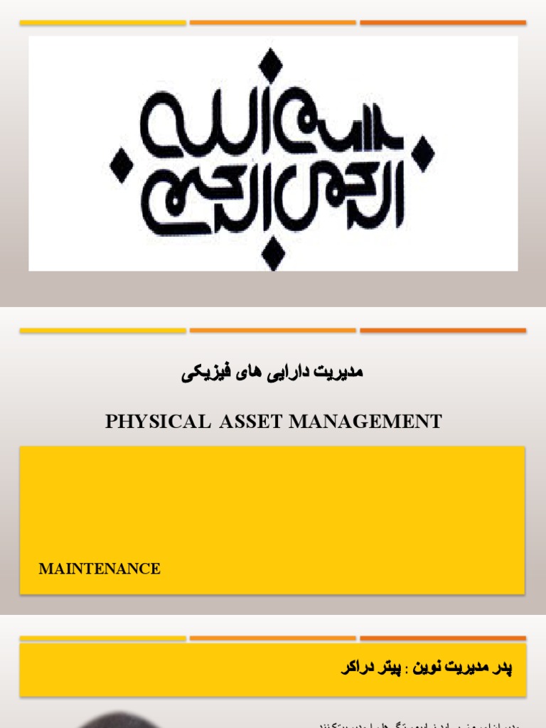 9411033 مدیریت دارایی های فیزیکی Pdf