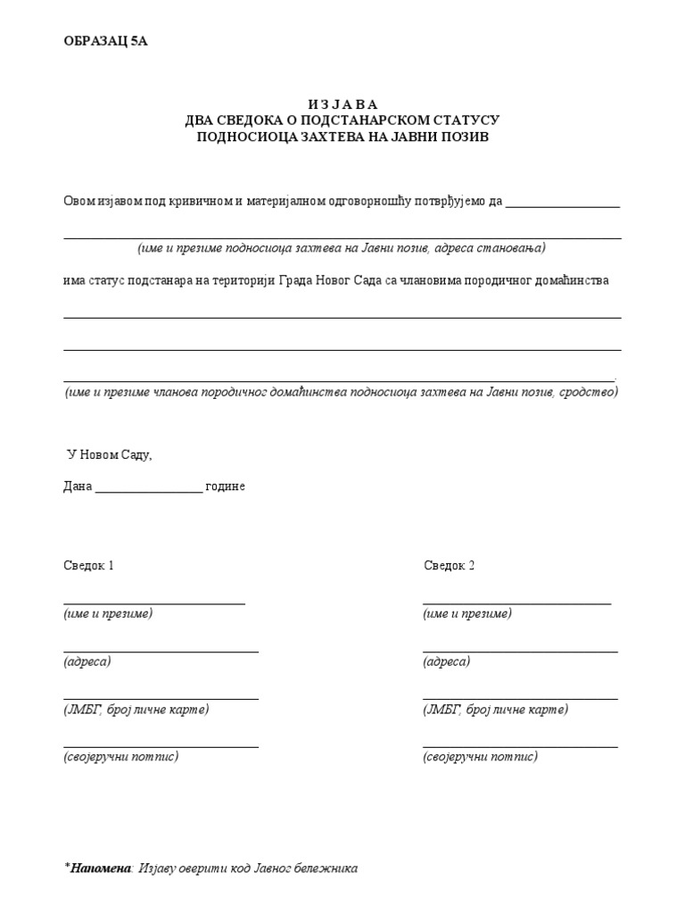 Obrazac 5A Izjava Dva Svedoka | PDF