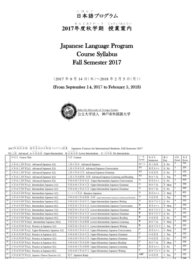 JLP Syllabus Fall 2017 | PDF