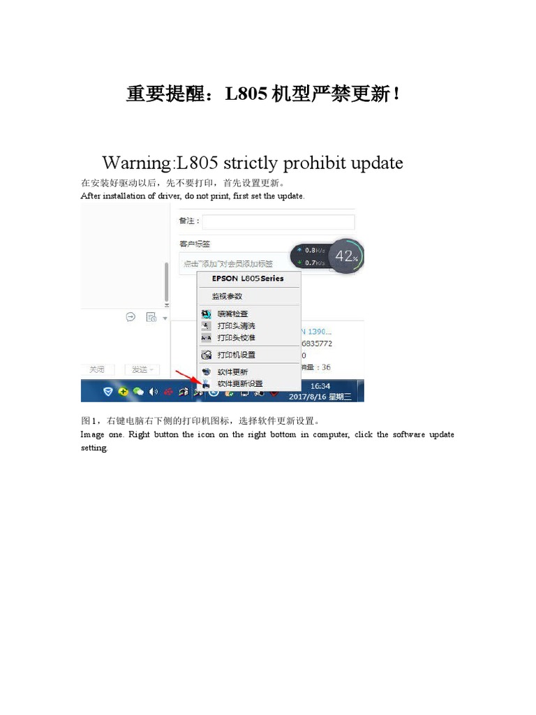 WarningL805 Strictly Prohibit Update | PDF