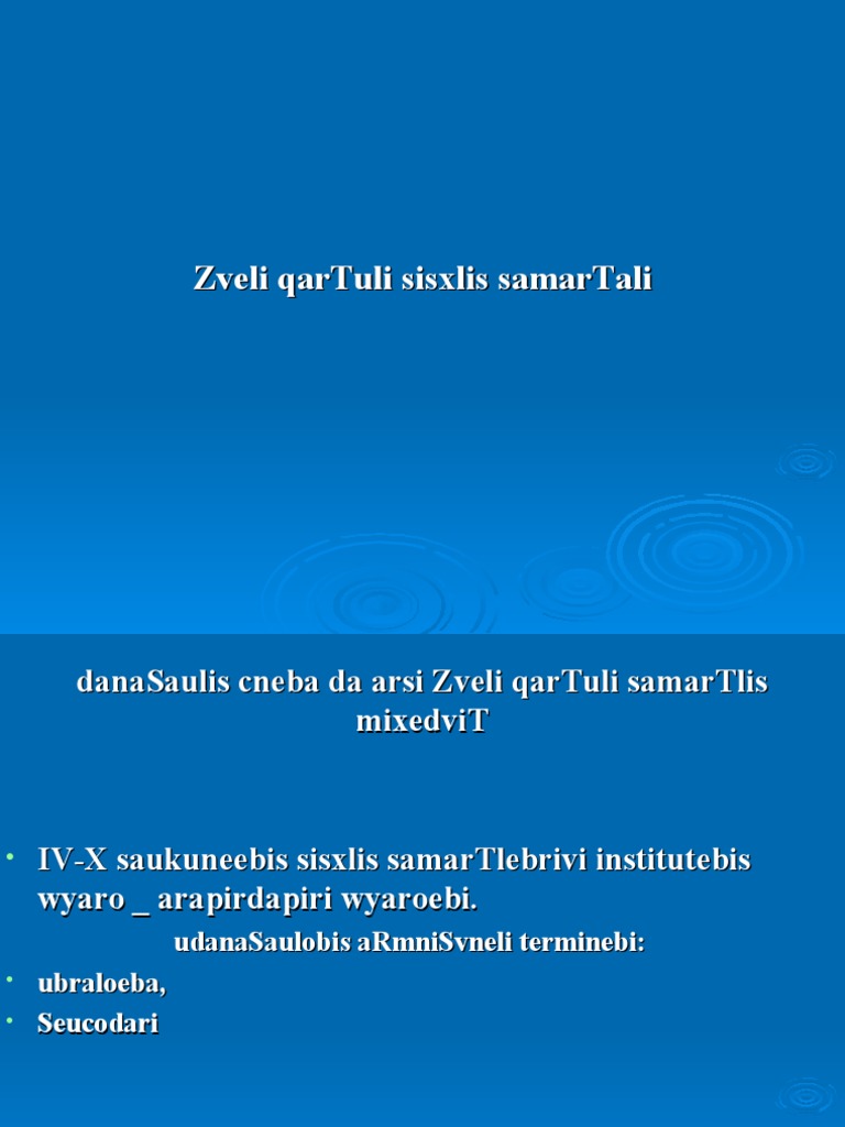 Zveli Qartuli Sisxlis Samartali | PDF