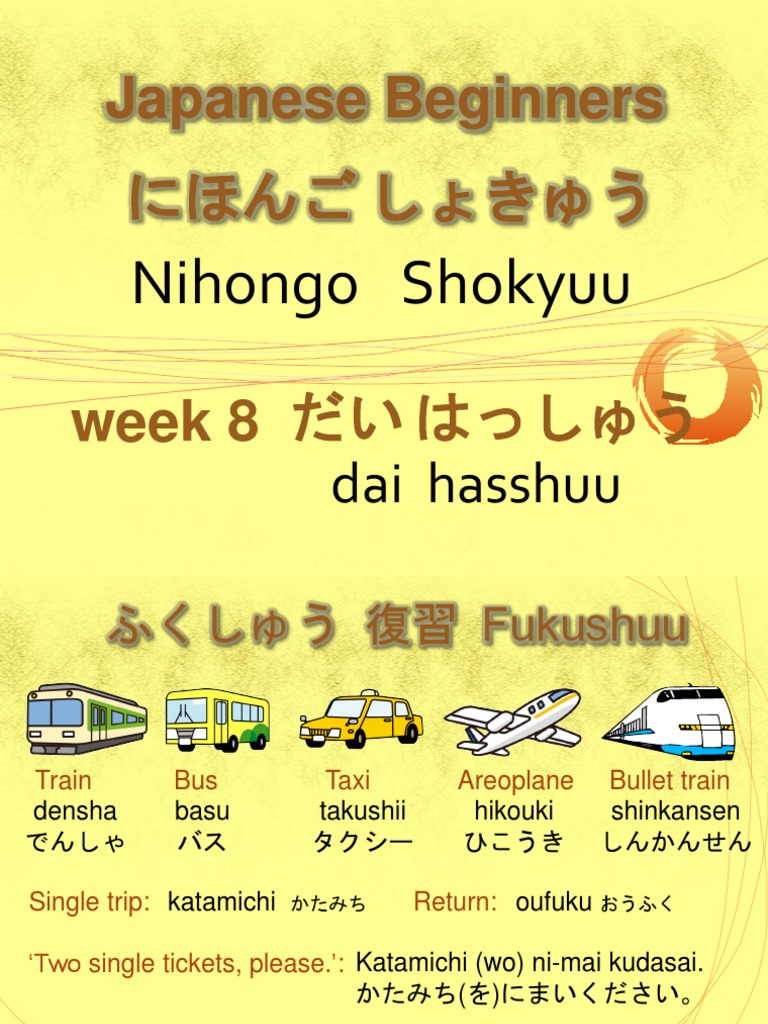 Japanese Transport Vocabulary | PDF | Transport | Public Transport