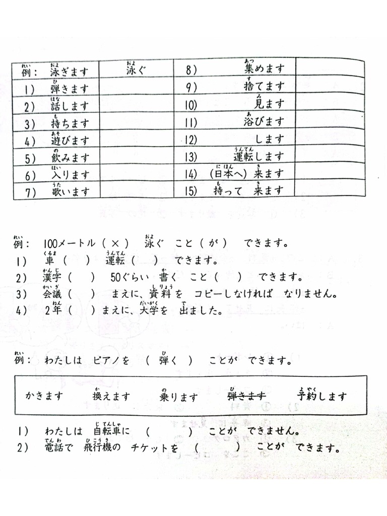 Latihan Soal Bahasa Jepang | PDF
