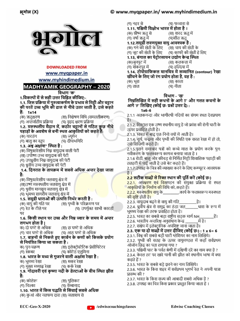 Madhyamik Geography Question Paper 2020 | PDF