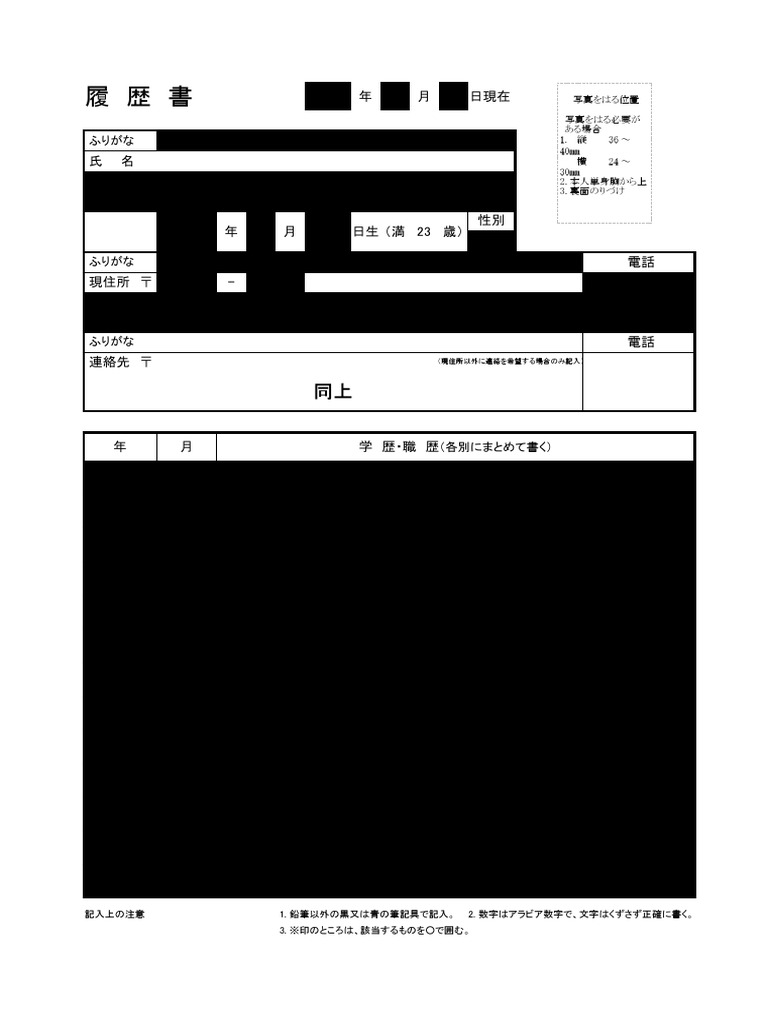 CV Dalam Bahasa Jepang | PDF