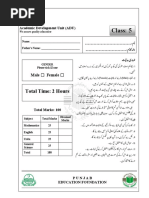 Class-5 - Model Paper | PDF