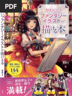 Dynamic Posing Pose Gesture Drawing Tutorial Book by Park Reno | PDF