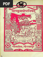 Kamasutra of Vatsyayan With Hindi Trans. by Ramanand Sharma Series No ...