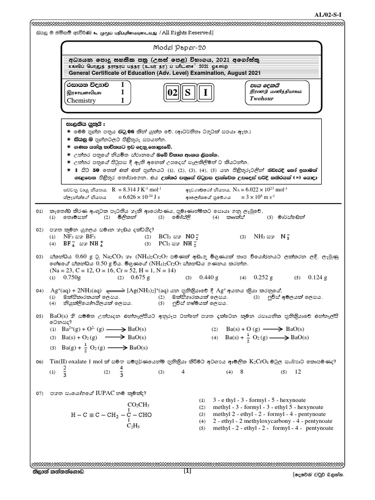 MCQ Model Paper-20 | PDF