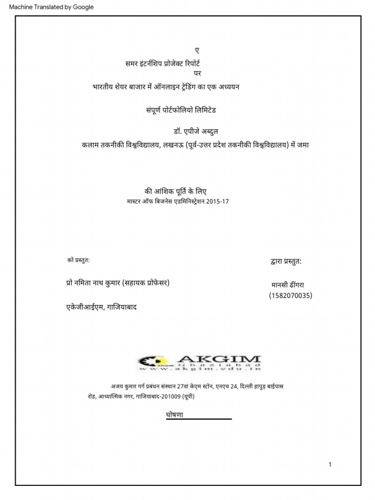 A Summer Internship Project Report On A Pdf