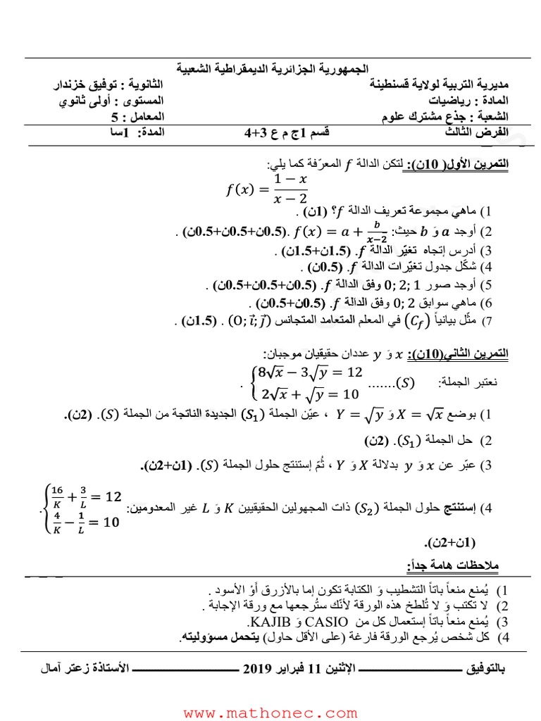 1ere st devoir s2- (1) | PDF