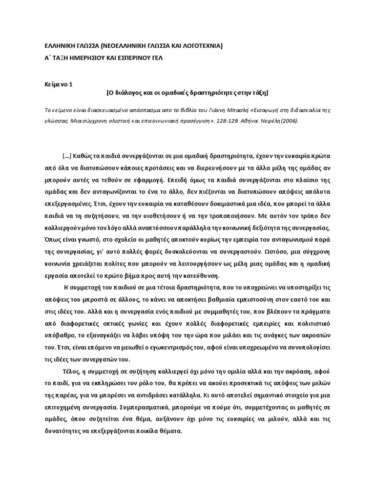 15975 τραπεζα | PDF