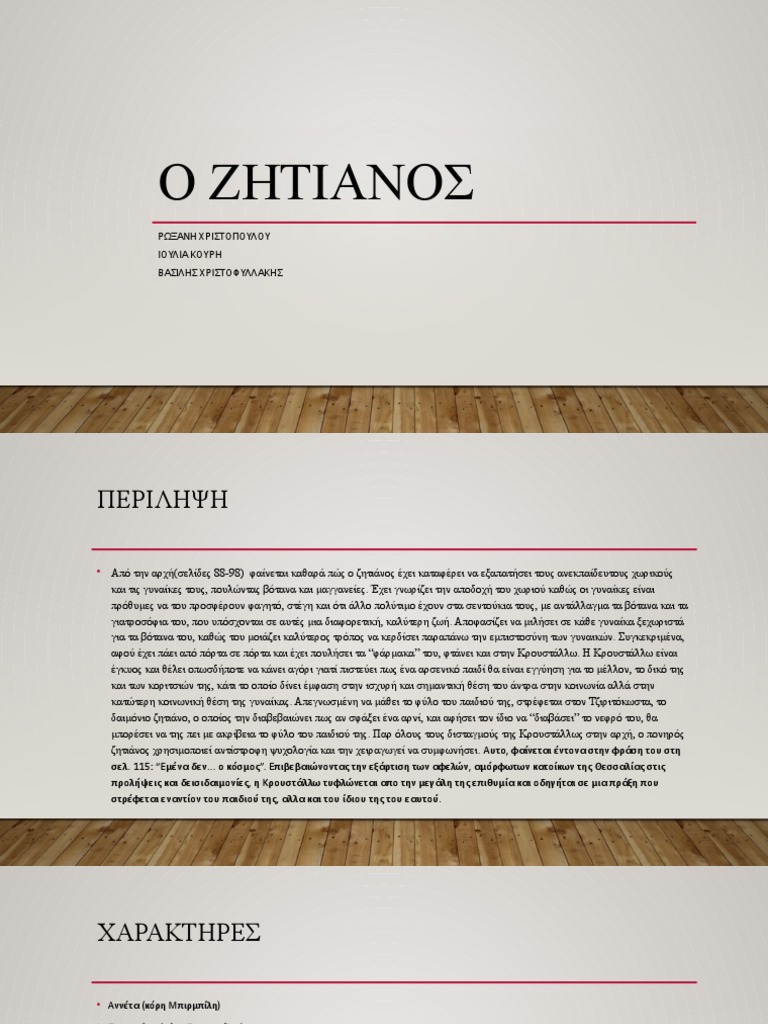 Zitianospp | PDF