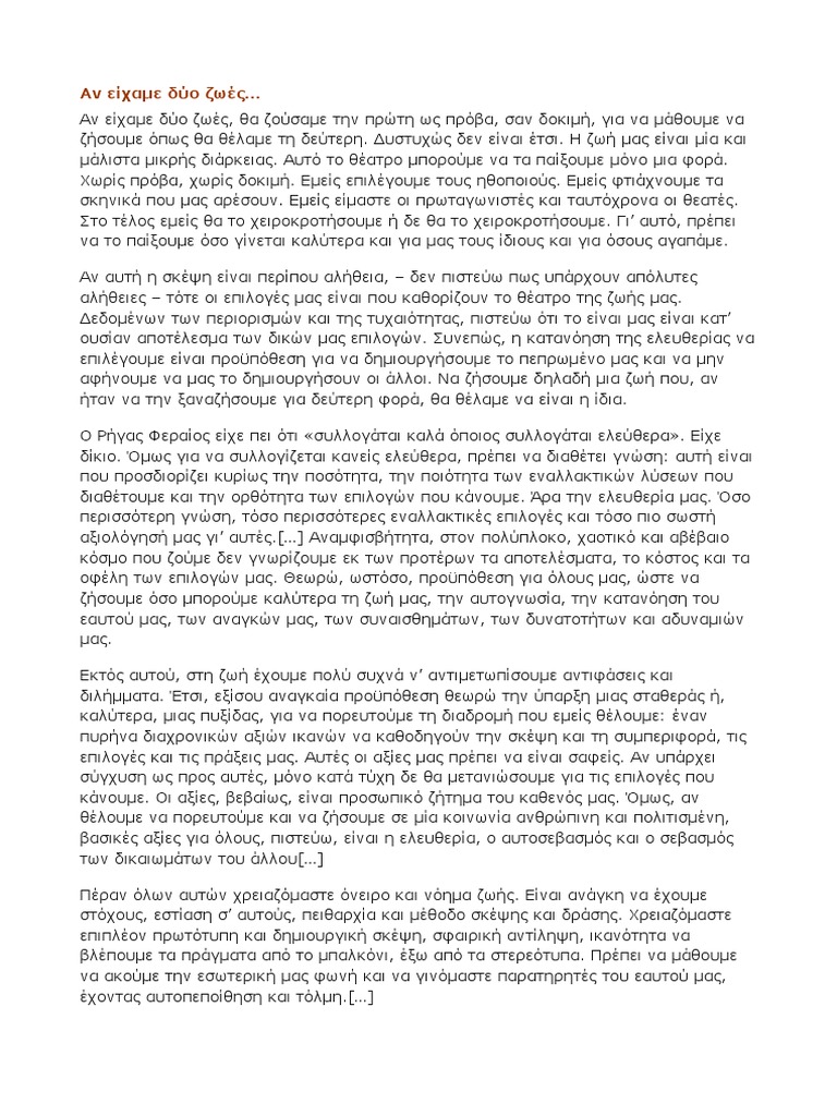 εκθεση ασκησεις | PDF