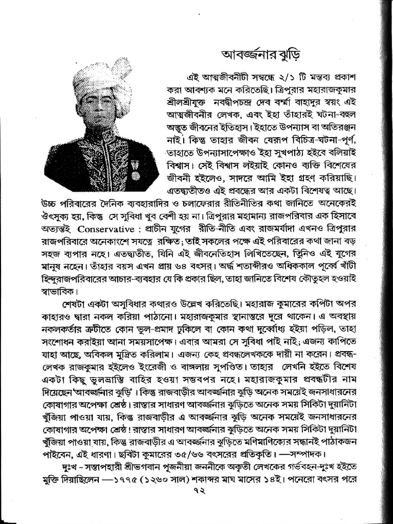 Pages From Abarjanar Jhuri TR&CI - 2004 - Book-281-86 | PDF