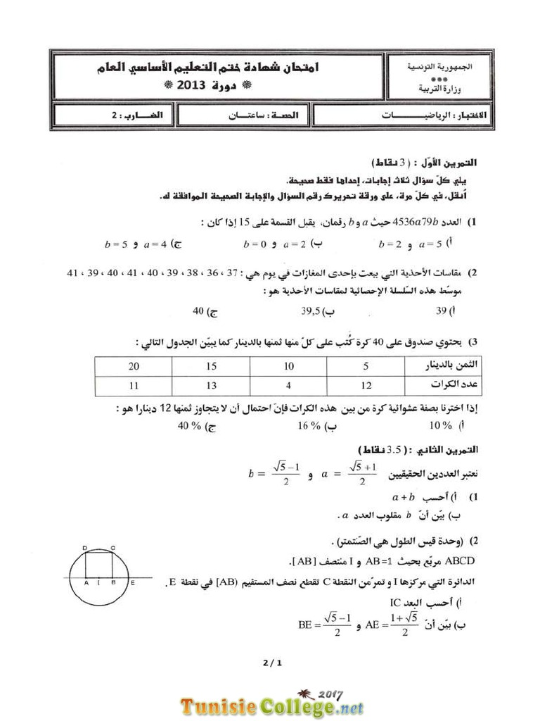 Devoir de Révision Concours 9ème 2013 Avec Correction - Math Concours 9ème-2013 - 9ème (2016 ...