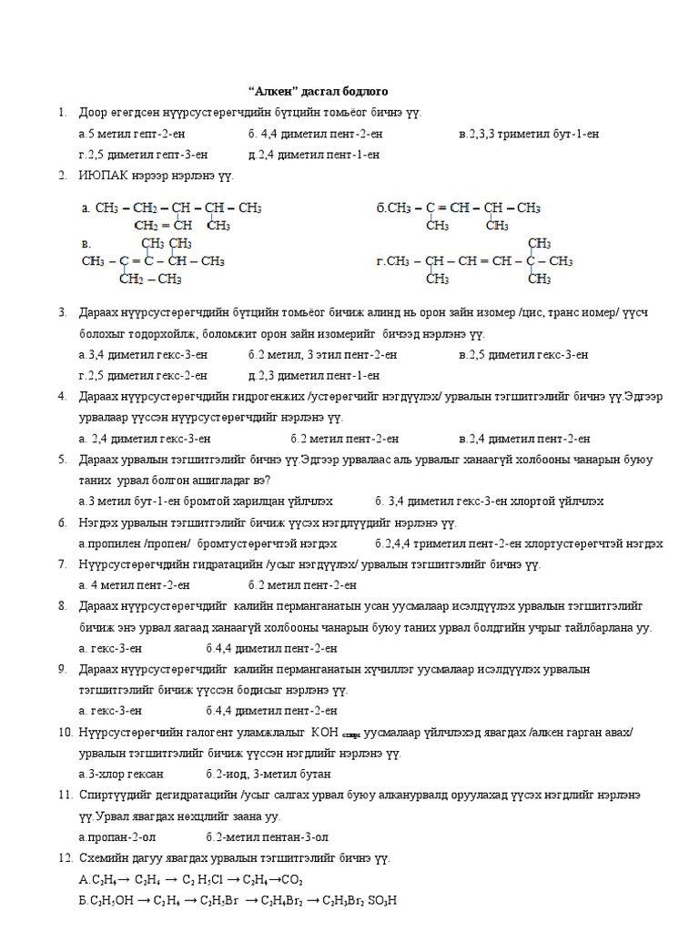 Alken Bodlogo, Dasgal | PDF