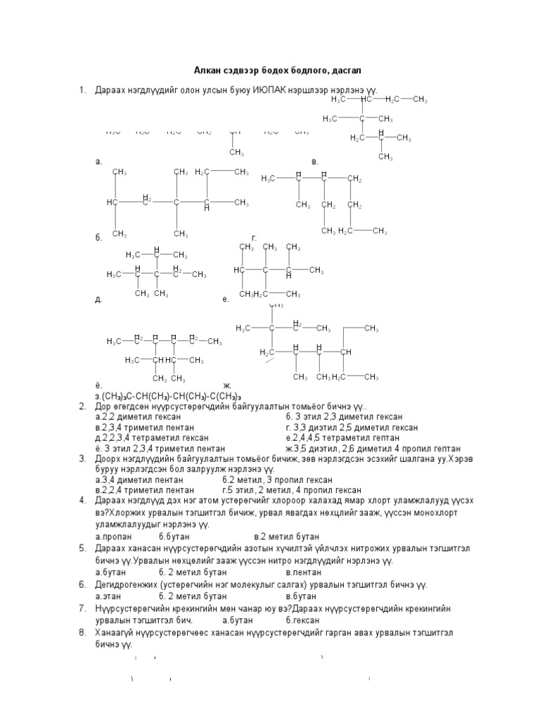 Alkan Bodlogo, Dasgal | PDF