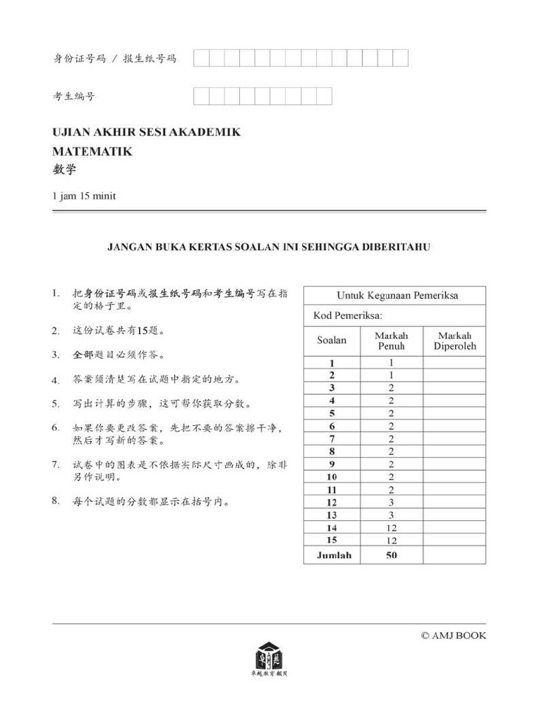Std 4 Mm Pdf
