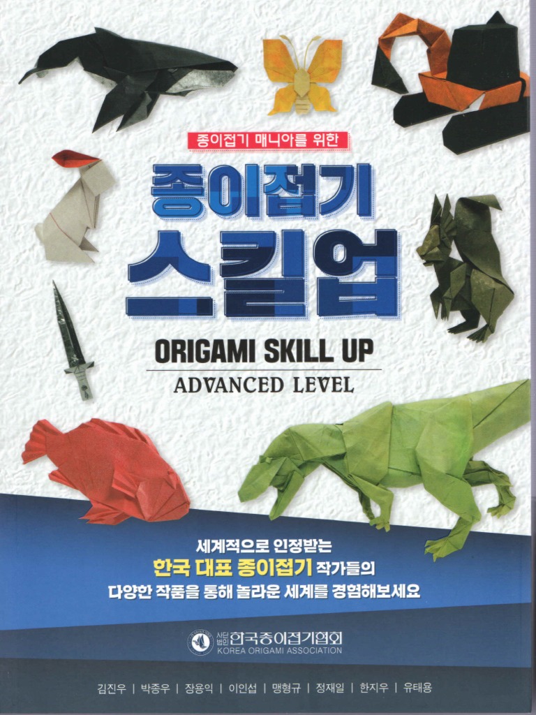 Origami Skill Up Advanced Level | PDF