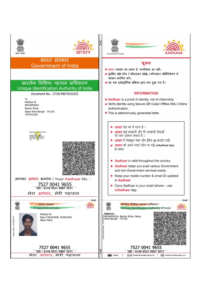 Hapu Aadhar Card | PDF