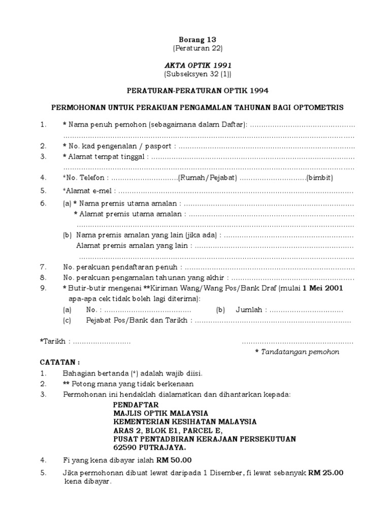 Borang 13 Permohonan Untuk Perakuan Pengamalan Tahunan Apc Bagi