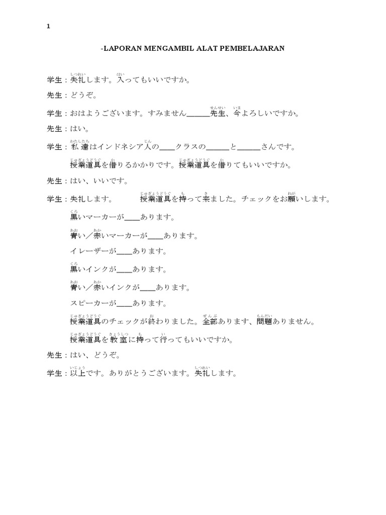 Laporan 日本語で Pdf