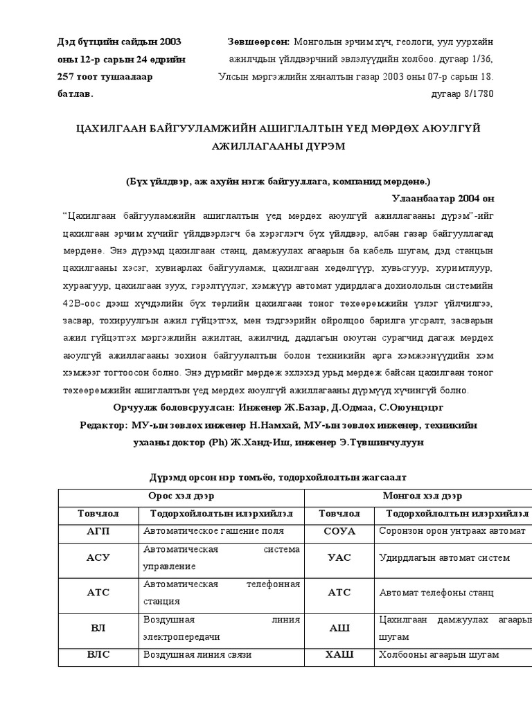 Aad PDF | PDF