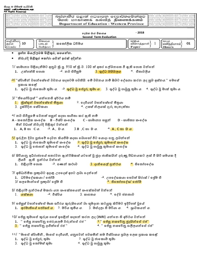 Catholicism Western Province Past Papers 2018 Answers | PDF