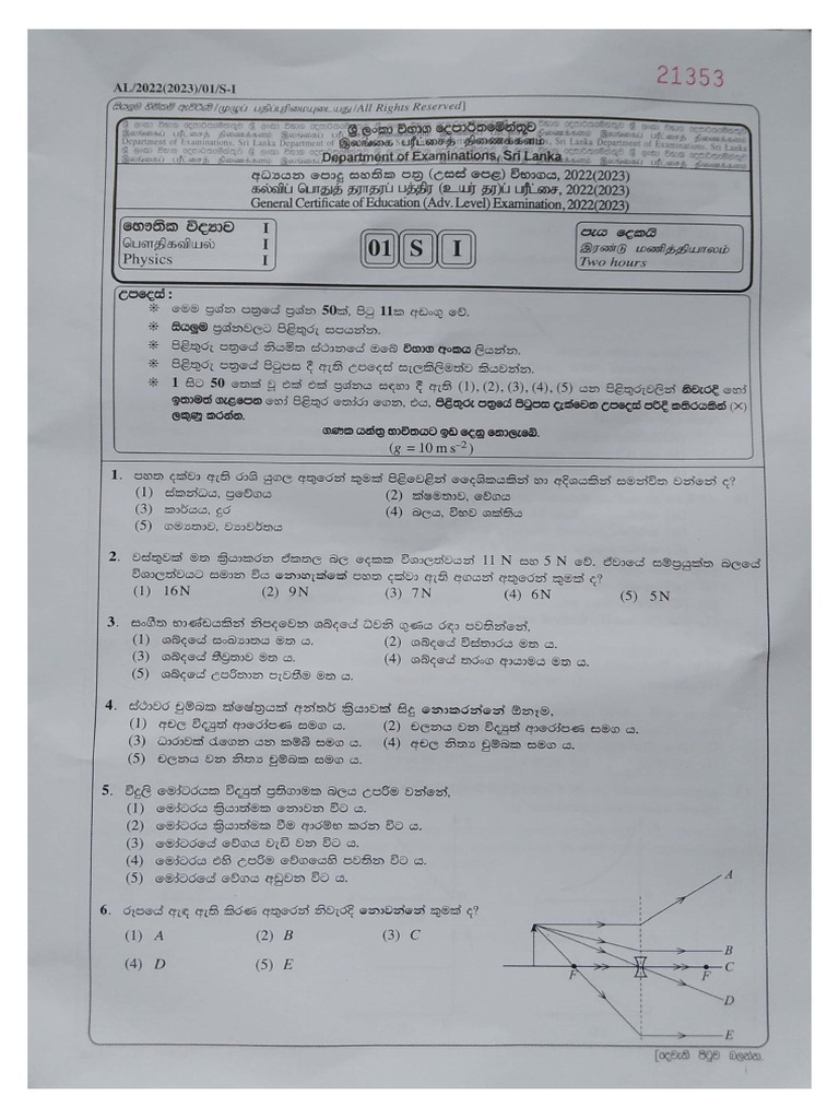 2022 AL Physics MCQ | PDF
