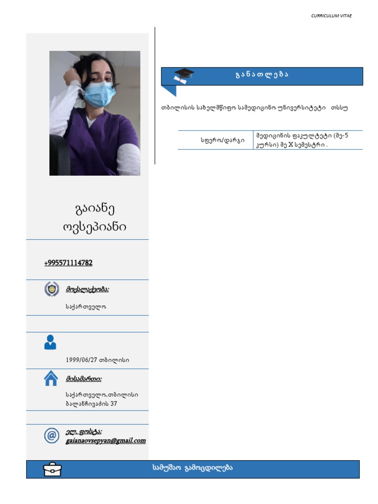 CV 2020-конвертированpdf 220407 174824 | PDF