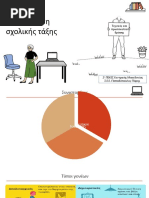 ΚΟΙΝΩΝΙΚΟ ΙΣΤΟΡΙΚΟ | PDF