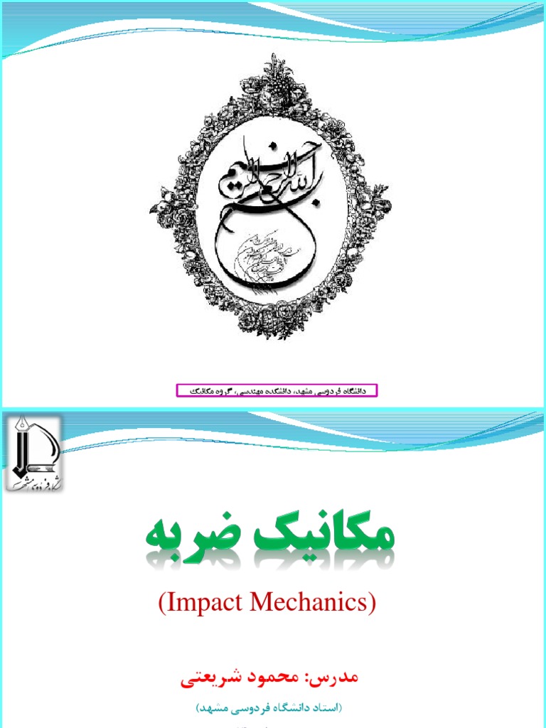 Impact Mechanics-Chapter 1 | PDF