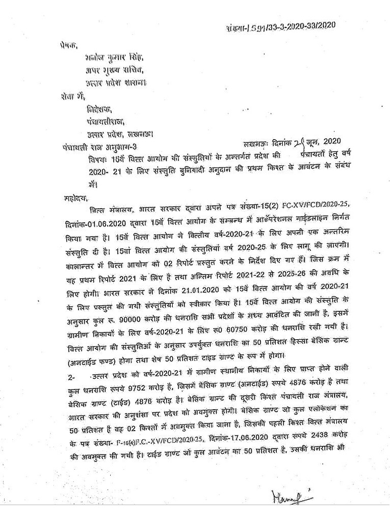 15th FC Guidelines | PDF