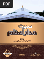 Urdu Islamic Calendar 2025 | PDF