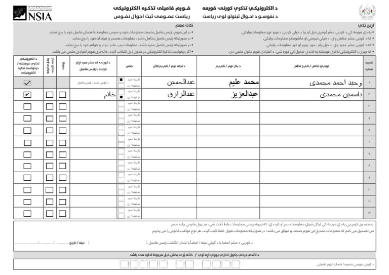 eNID Family Form | PDF