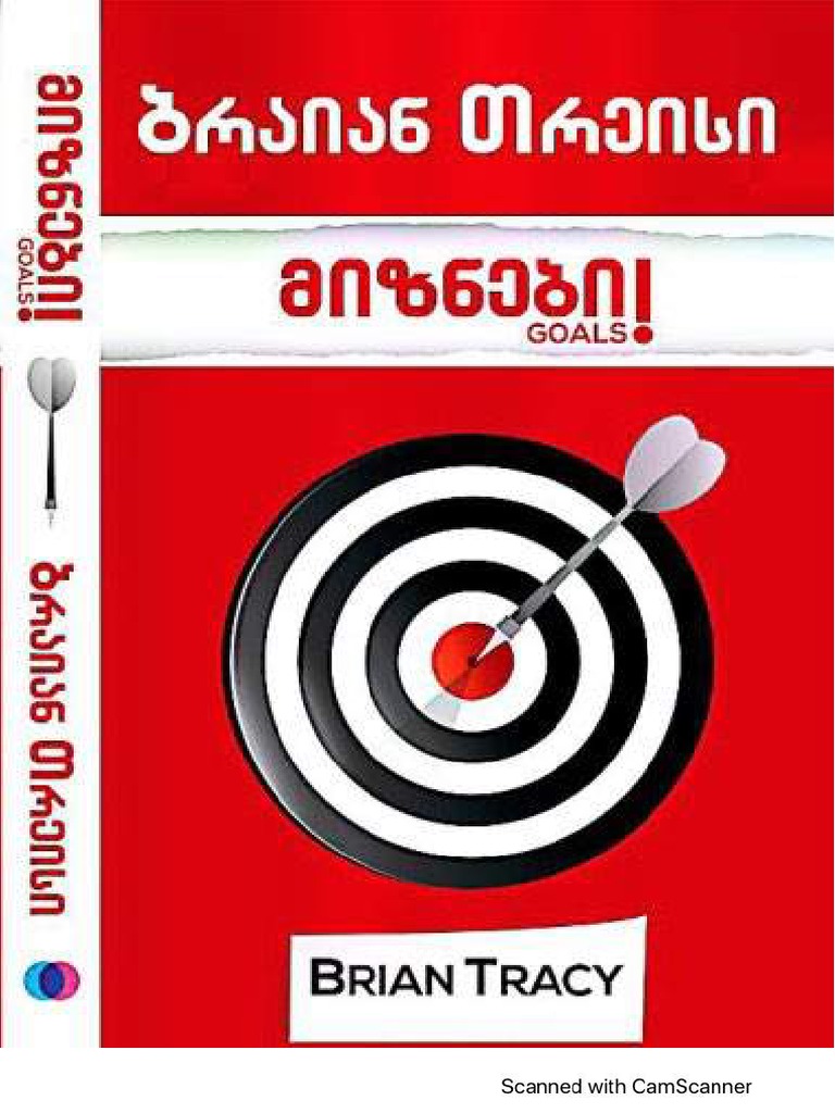 Brian Tracy - Goals | PDF