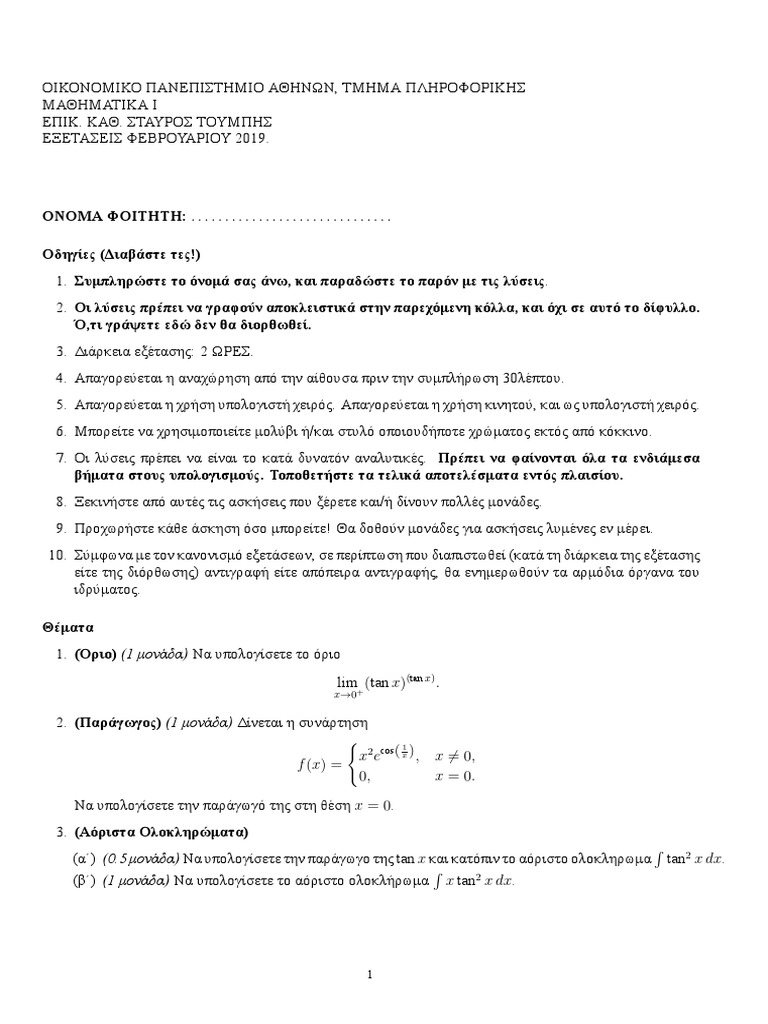 Math1 Feb19 Sep19 Sol | PDF