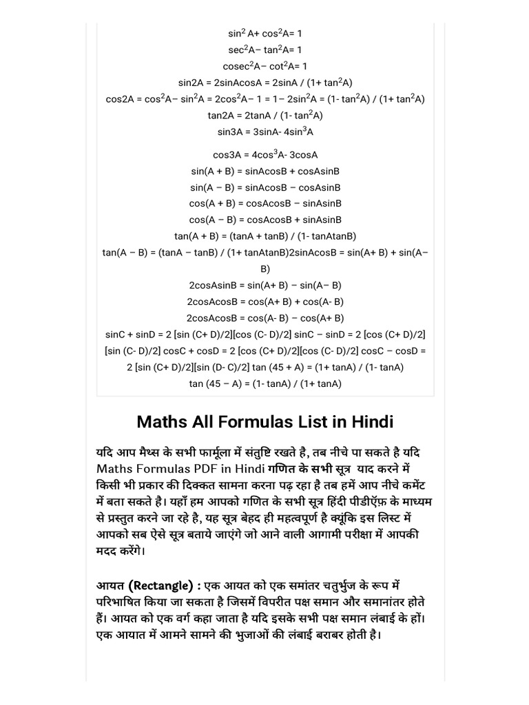 गणित के सभी महत्वपूर्ण सूत्र - Maths Formulas in Hindi - My Study Help ...