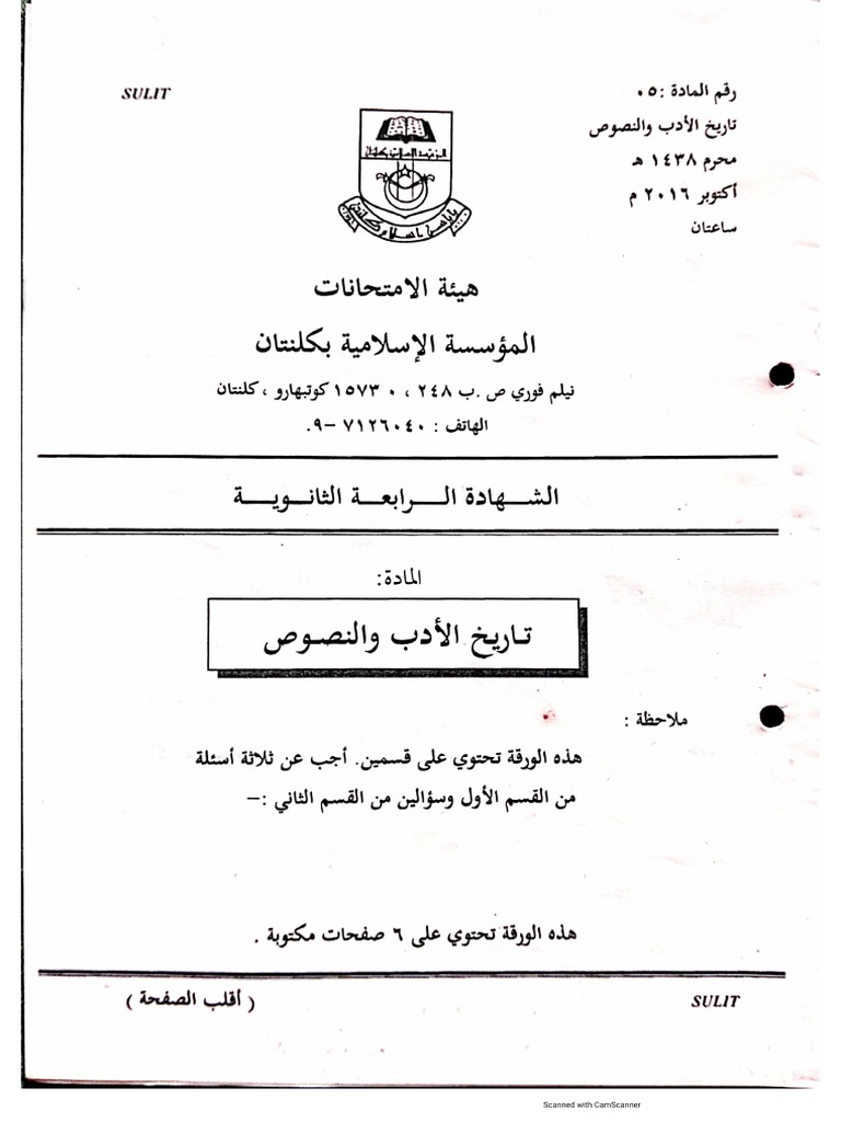 Adab Nusus Smu 2016 | PDF