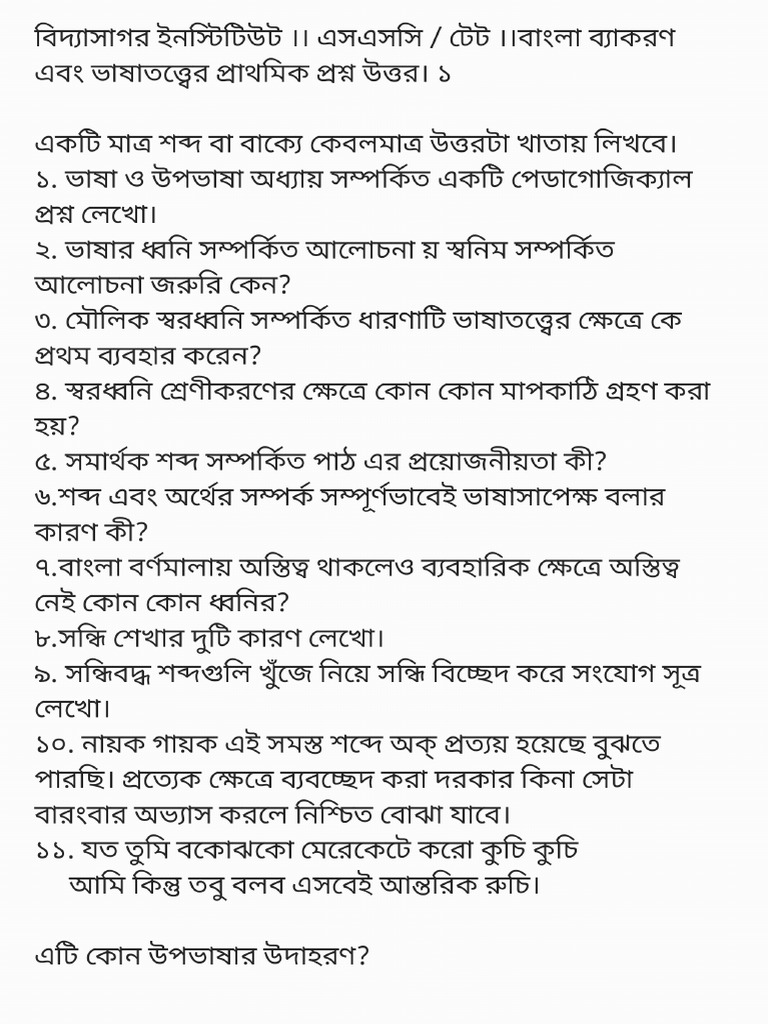Bengali Grammar Questions Manab Sir | PDF