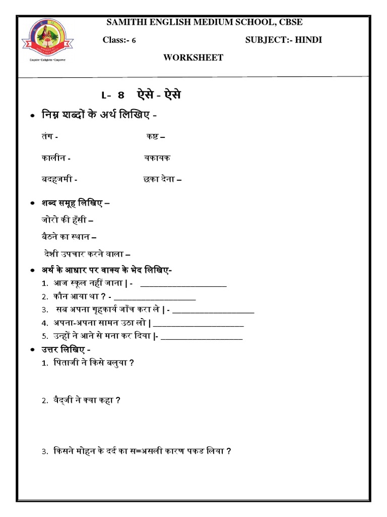 Work Sheet Claass 6 Hindi | PDF