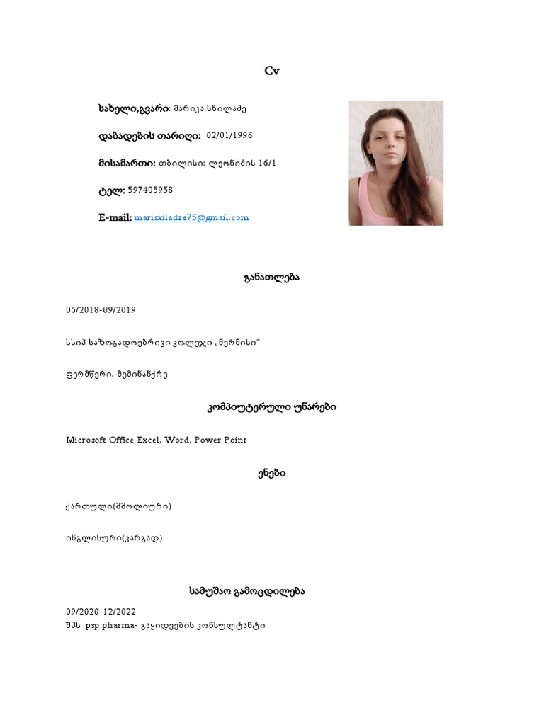 მარიკა სხილაძე Cv | PDF
