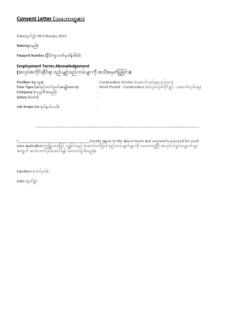 Consent Letter (Worker) - Sample (Burmese) | PDF