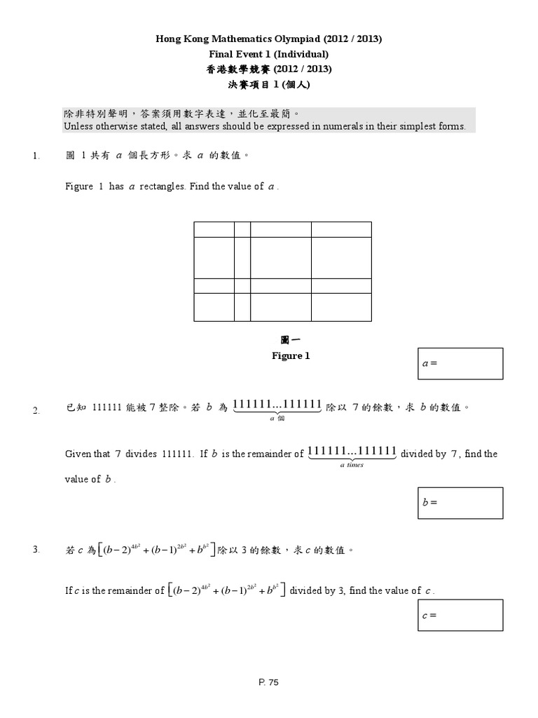 Hong Kong Mathematics Olympiad (2012 / 2013) Final Event 1 (Individual ...